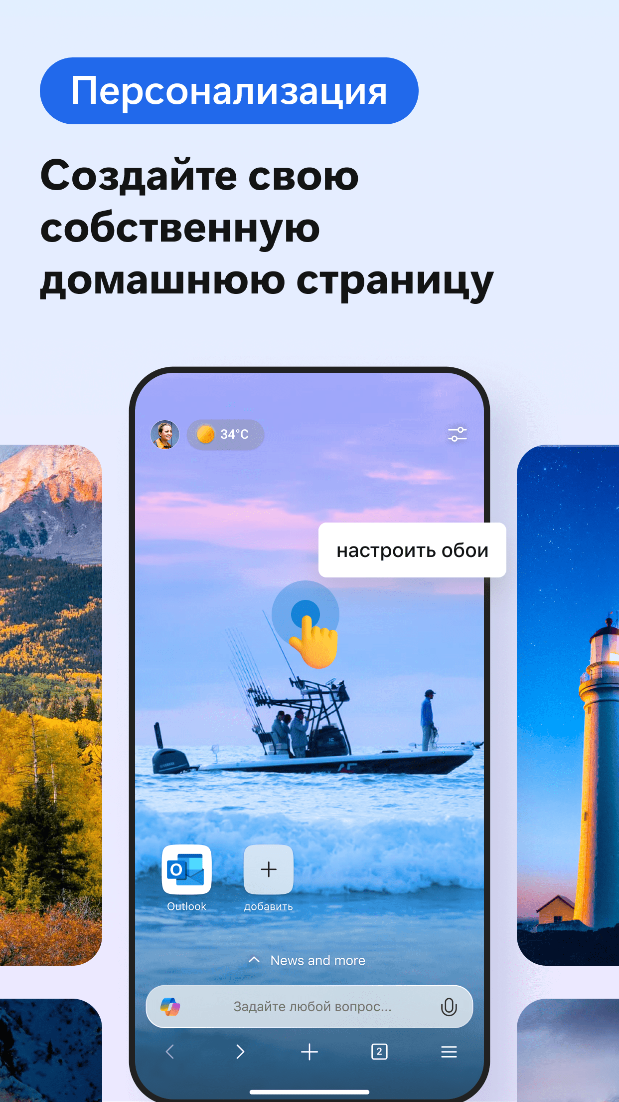 Microsoft Edge: navigateur IA - télécharger la dernière version 137.0 ...