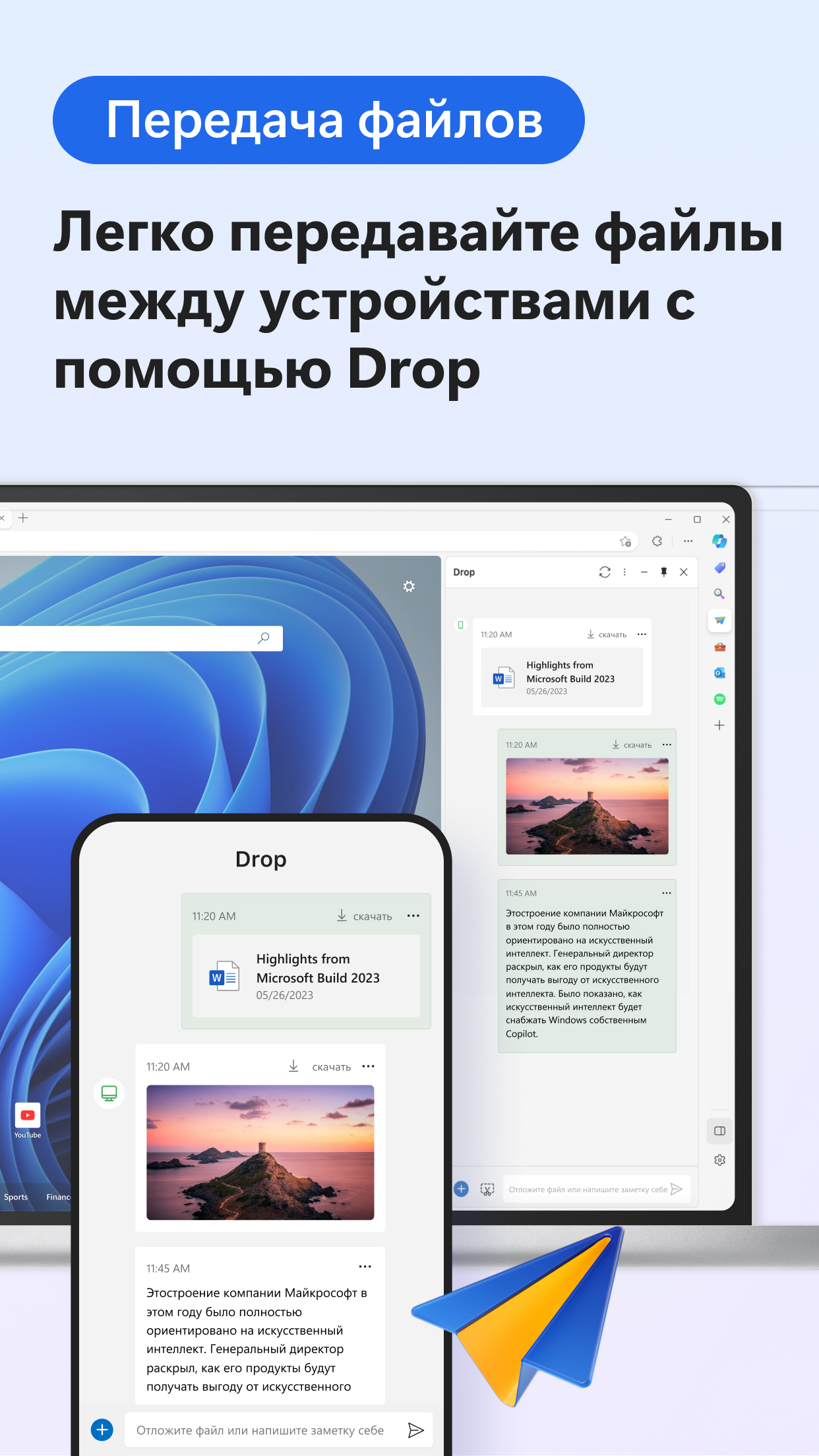Microsoft Edge: navigateur IA - télécharger la dernière version 137.0 ...