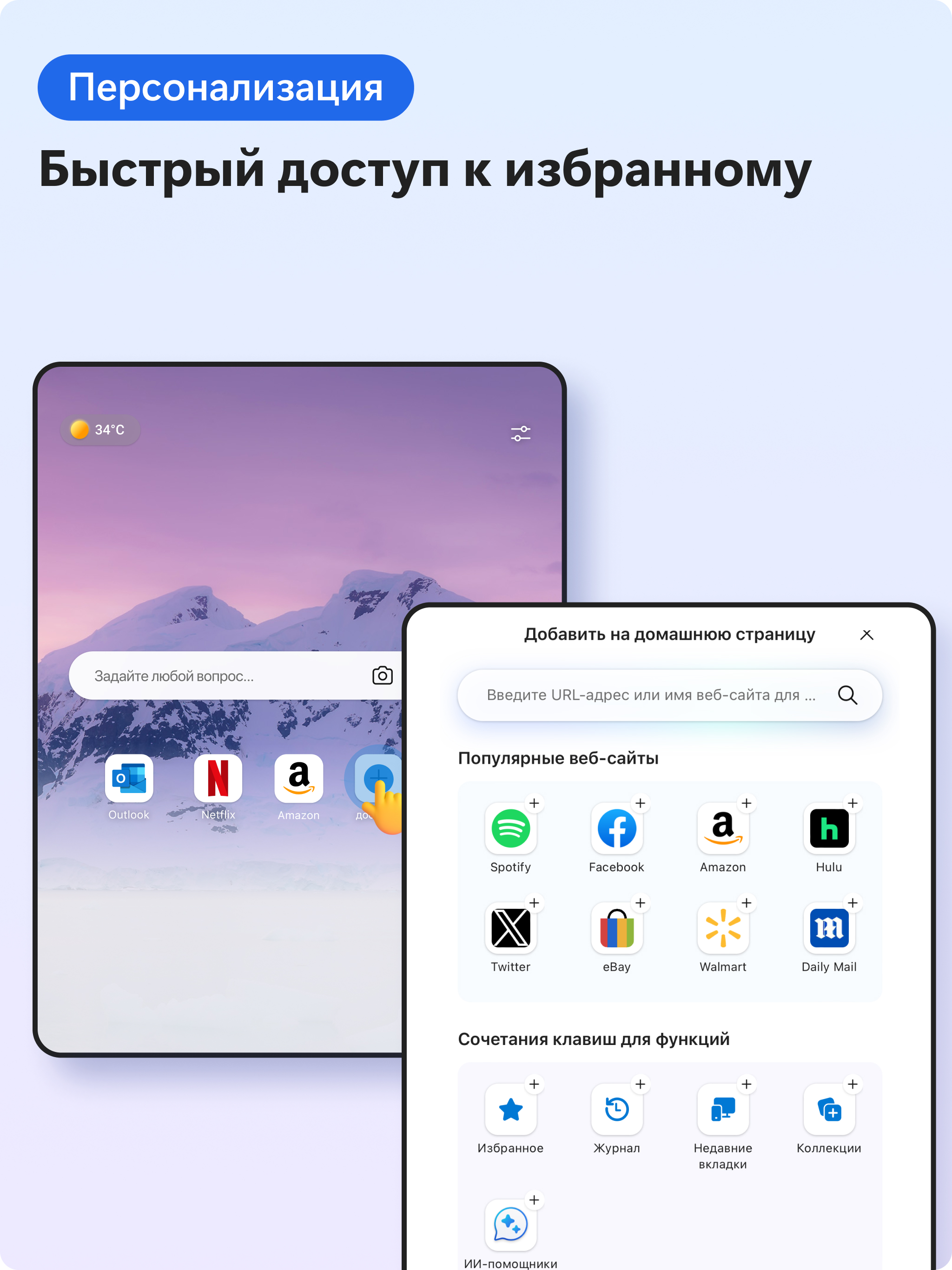 Microsoft Edge: navigateur IA - télécharger la dernière version 137.0 ...